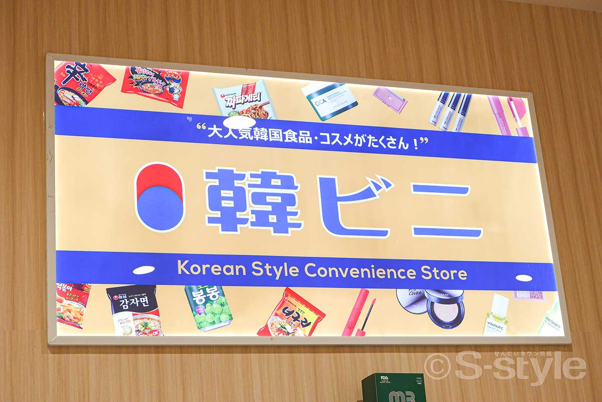 DSCF8230 | 日刊せんだいタウン情報S-style Web