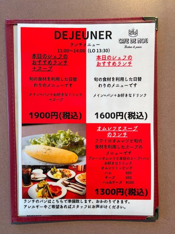【東北大学病院付近ランチレポ】パンランチで満腹になりたいなら『cafe de MOU』がおすすめ！ | 日刊せんだいタウン情報S-style Web