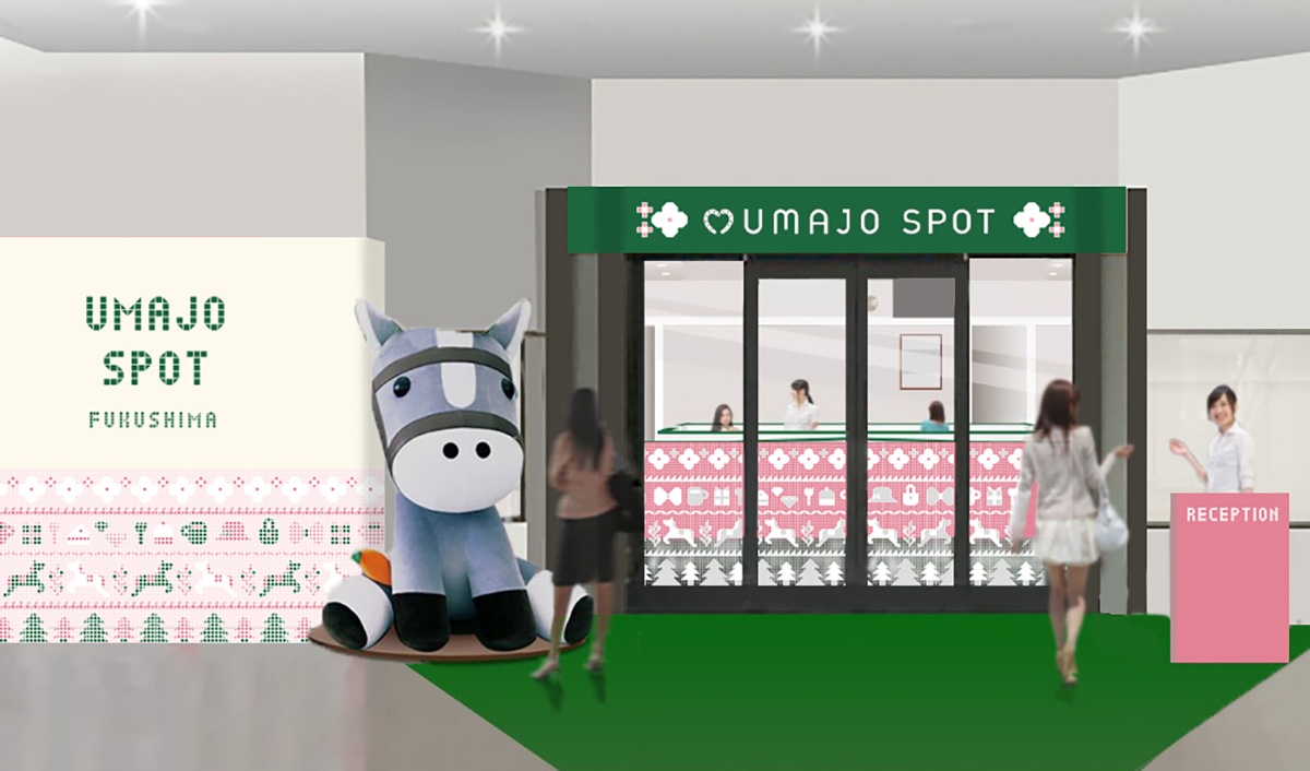 第2回福島競馬まもなく開催！女性専用「UMAJO SPOT」の魅力をご紹介 | 日刊せんだいタウン情報S-style Web