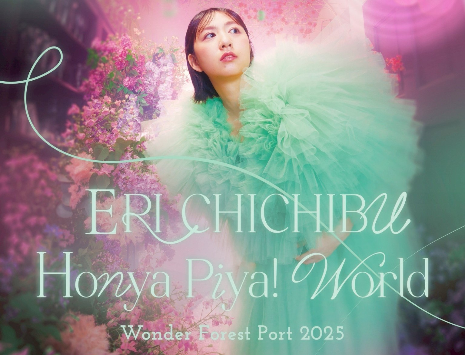 【注目公演！】 秩父英里ライブ「Honya Piya！ World | Wonder Forest Port 2025」を開催 | 日刊せんだいタウン情報S-style Web